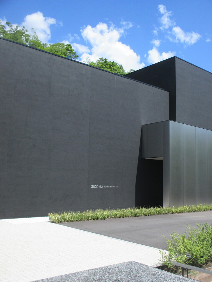 岐阜現代美術館 篠田桃紅館: ひとり浮草日記